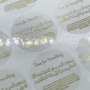 Dua for Travelling, Travel Dua Stickers, Safar Dua, Foiled Travelling Dua Stickers - Etsy