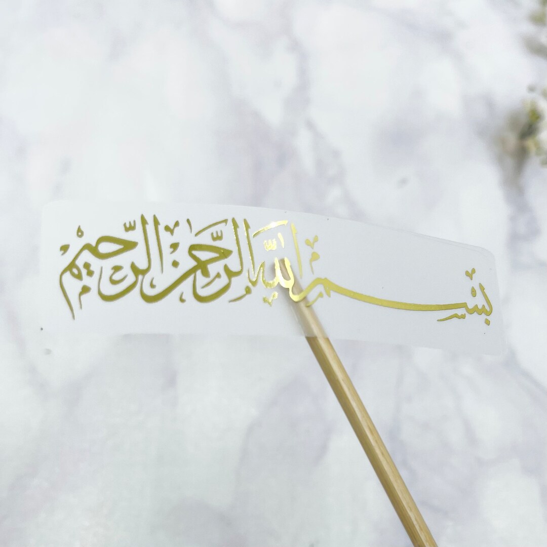 Arabic Bismillah Stickers Foiled Bismillah Stickers Islamic - Etsy