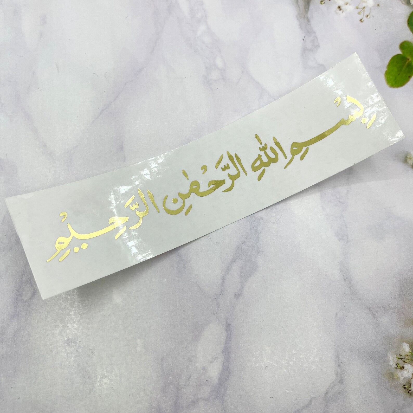 Bismillah Stickers Foiled Bismillah Stickers Bismillah - Etsy