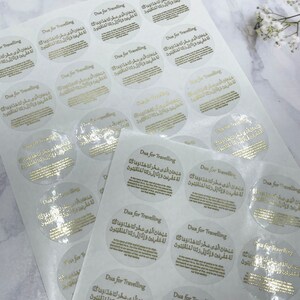 Dua for Travelling, Travel Dua Stickers, Safar Dua, Foiled Travelling Dua Stickers - Etsy