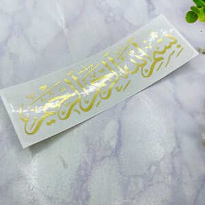 Arabic Bismillah Stickers, Arabic Bismillah Calligraphy Stickers ...