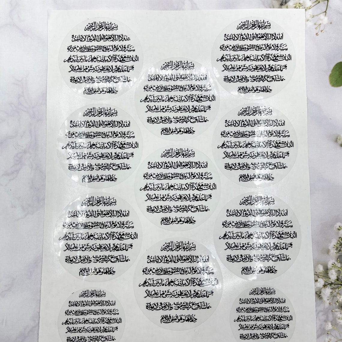 Throne Verse Ayat Ul Kursi Stickers Foiled Ayatul Kursi - Etsy