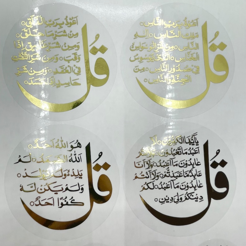 Four Quls Stickers Arabic Islamic Calligraphy Islamic - Etsy