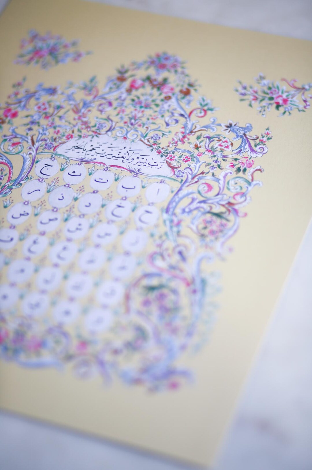 The Alif-ba: A Manuscript of the Arabic Alphabet - Etsy