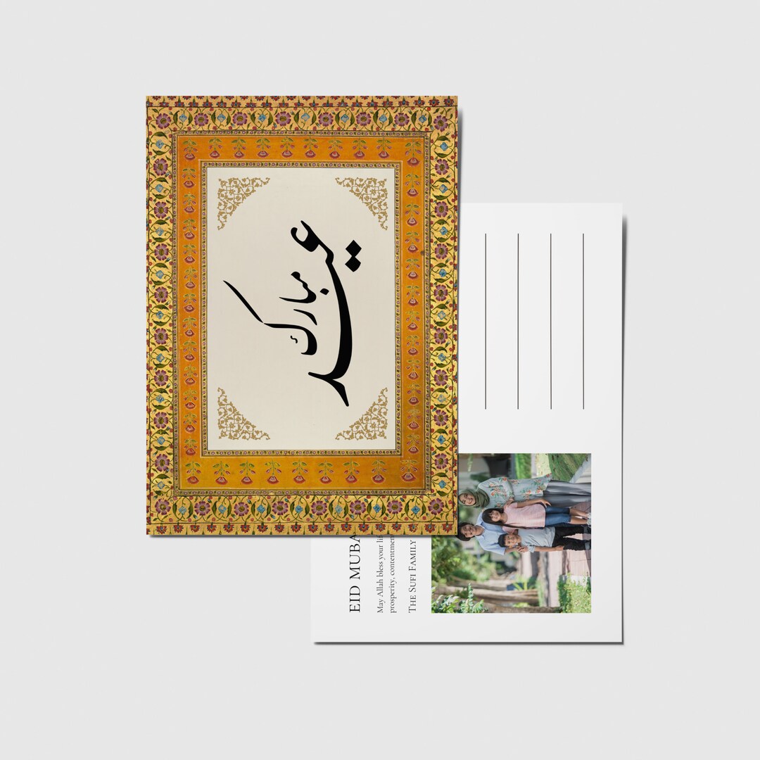 Personalized Mumtaz Eid Card - Editable Canva Template [digital ...
