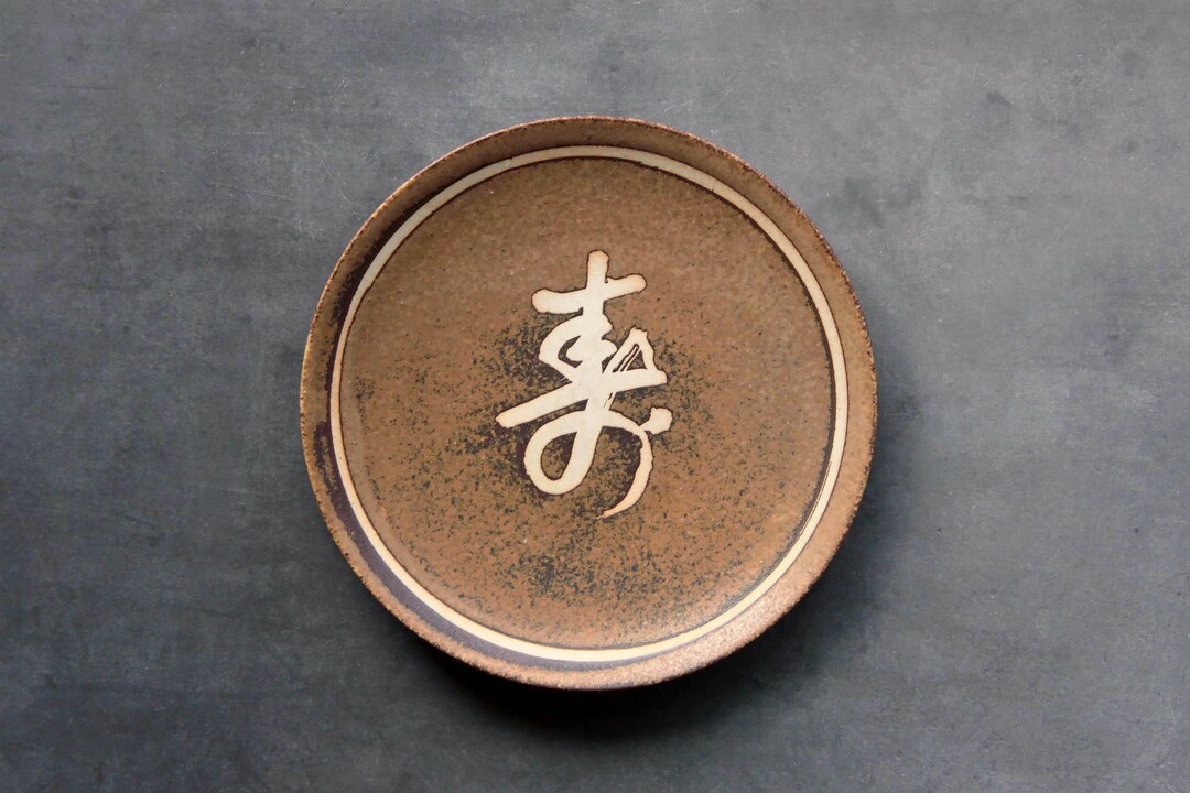 14.2cm / Ceramic Plate by Tetsu Yamada | Japanese Pottery - Etsy