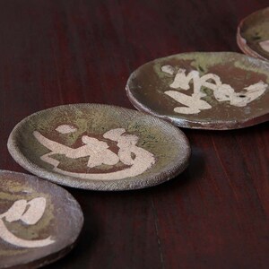 13cm / Ceramic Plate Japanese Pottery Tableware Japanese Calligraphy - Etsy