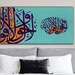 Quran Verse Wall Art, Islamic Motifs Muslim Modern Art, Arabic ...