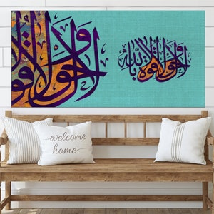 Quran Verse Wall Art, Islamic Motifs Muslim Modern Art, Arabic ...