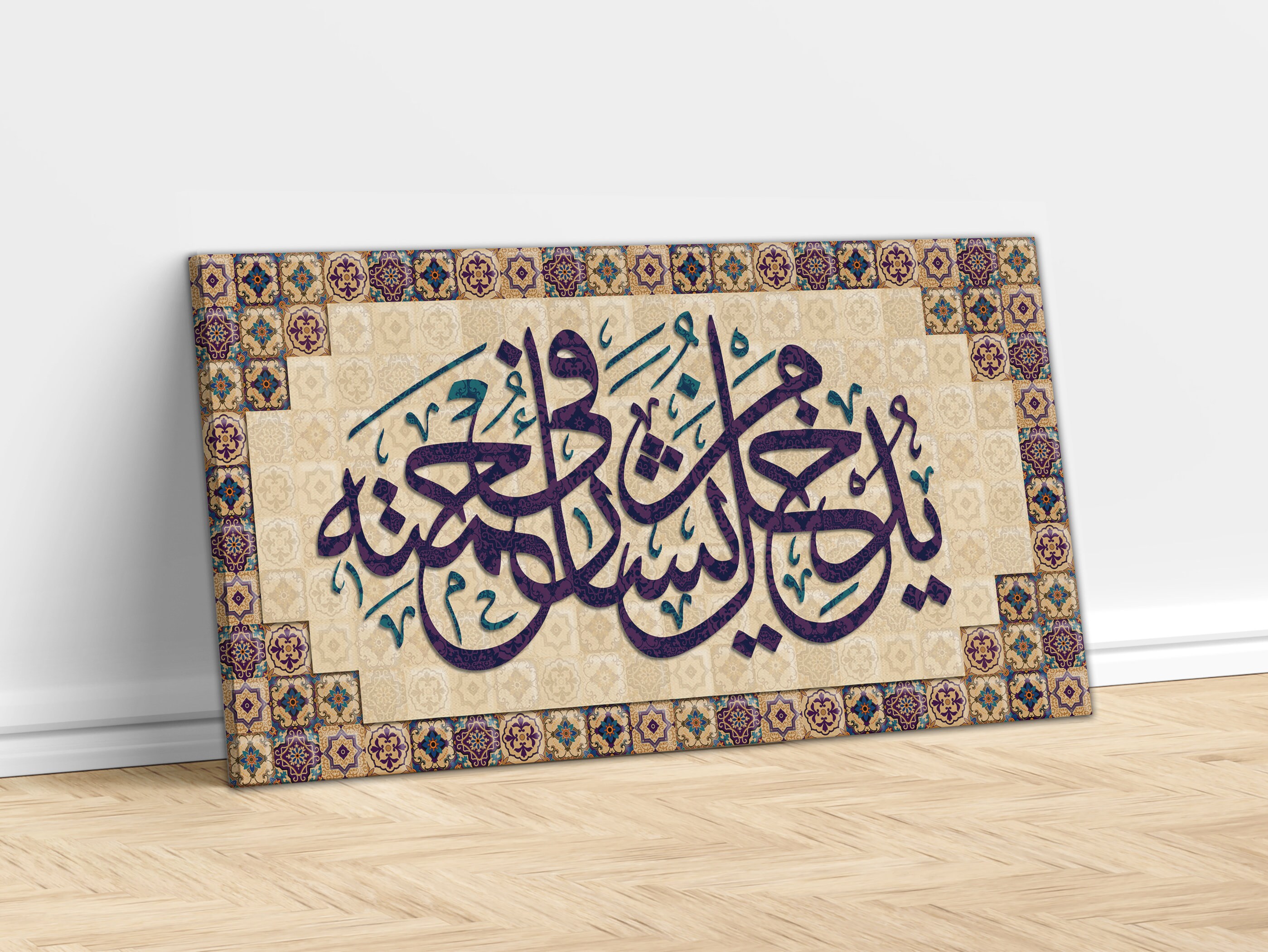 Quran Verse Wall Art Islamic Motifs Muslim Modern Art Arabic | Etsy