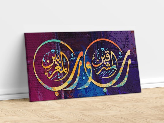 Quran Verse Wall Art Islamic Motifs Muslim Modern Art Arabic | Etsy