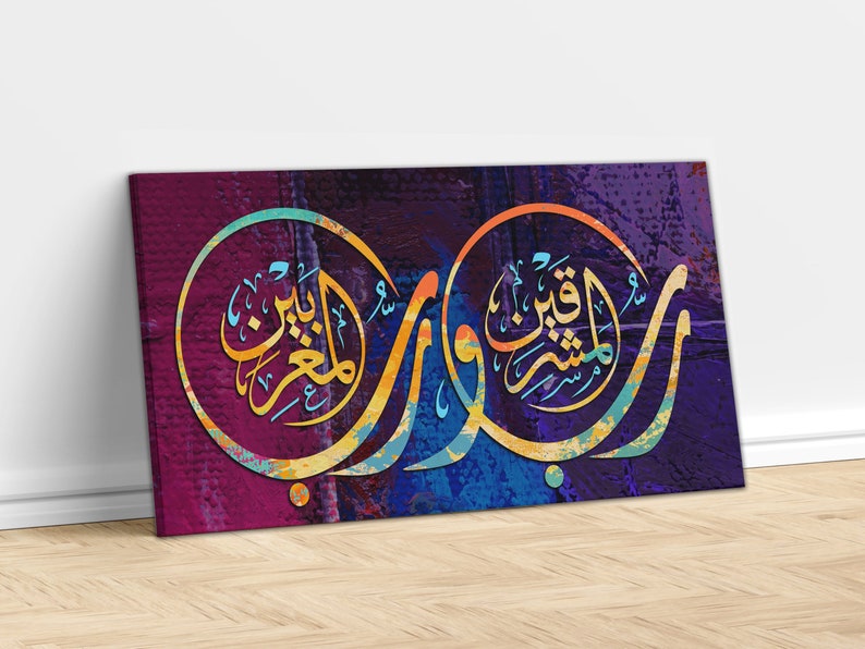 Quran Verse Wall Art Islamic Motifs Muslim Modern Art Arabic - Etsy