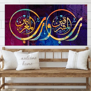 Quran Verse Wall Art, Islamic Motifs Muslim Modern Art, Arabic ...