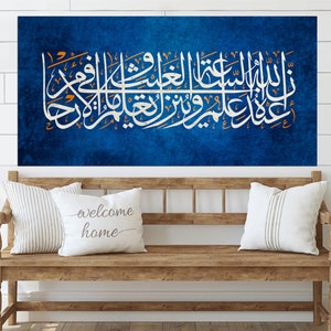 Quran Verse Wall Art, Islamic Motifs Muslim Modern Art, Arabic ...