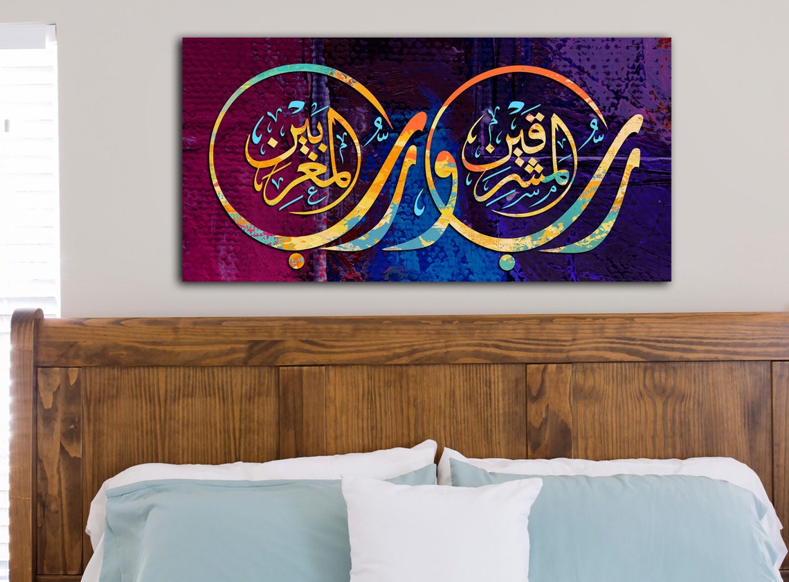 Quran Verse Wall Art Islamic Motifs Muslim Modern Art Arabic - Etsy