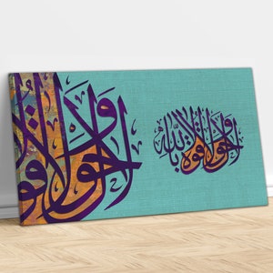 Quran Verse Wall Art, Islamic Motifs Muslim Modern Art, Arabic ...