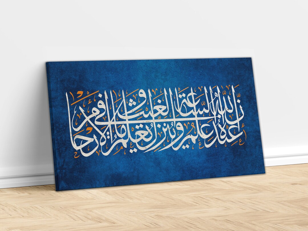 Quran Verse Wall Art, Islamic Motifs Muslim Modern Art, Arabic ...