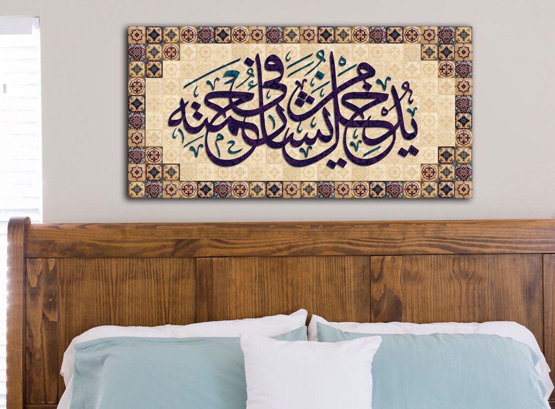 Quran Verse Wall Art, Islamic Motifs Muslim Modern Art, Arabic ...