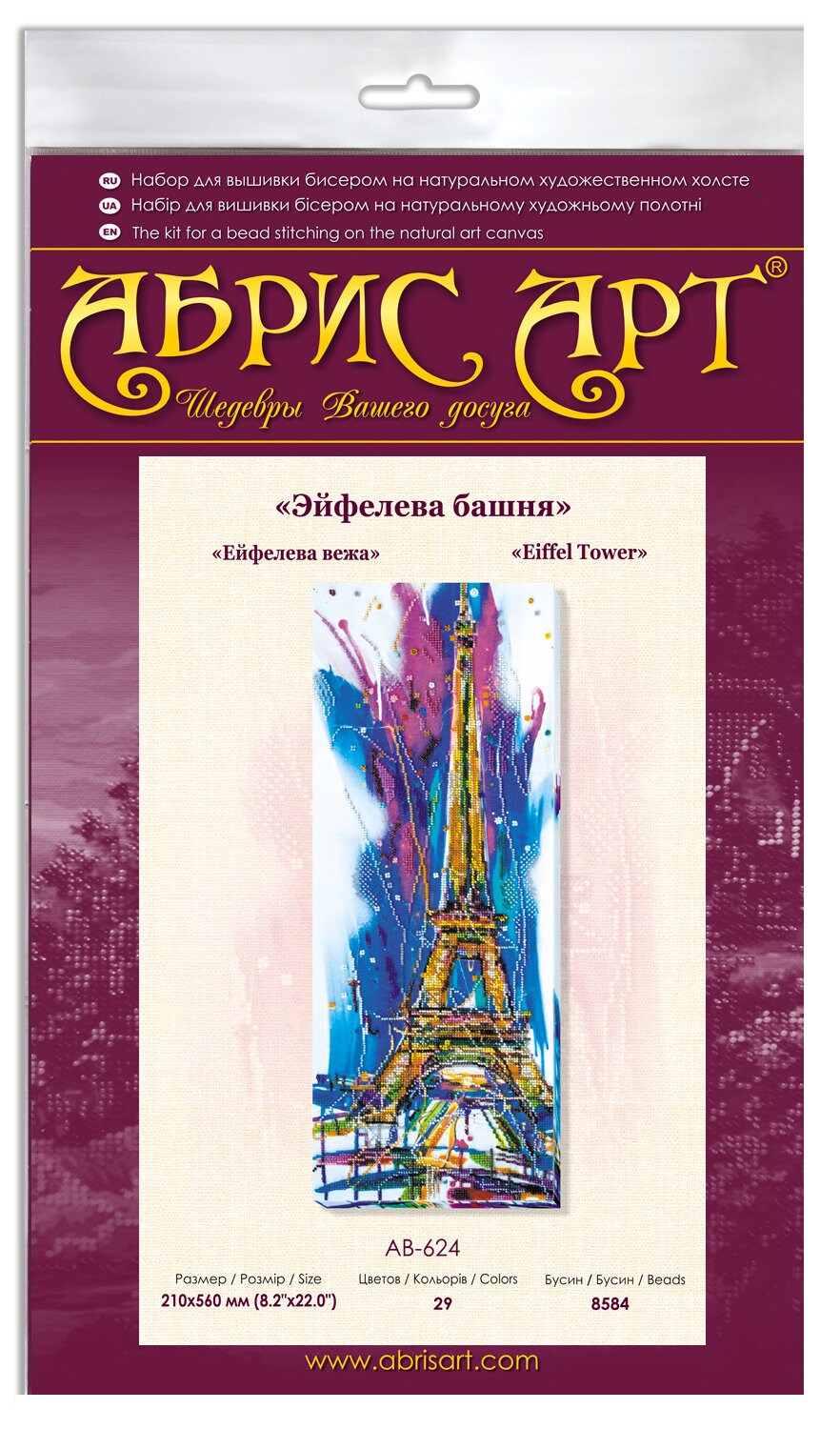 DIY Bead Embroidery Kit on Art Canvas eiffel Tower - Etsy