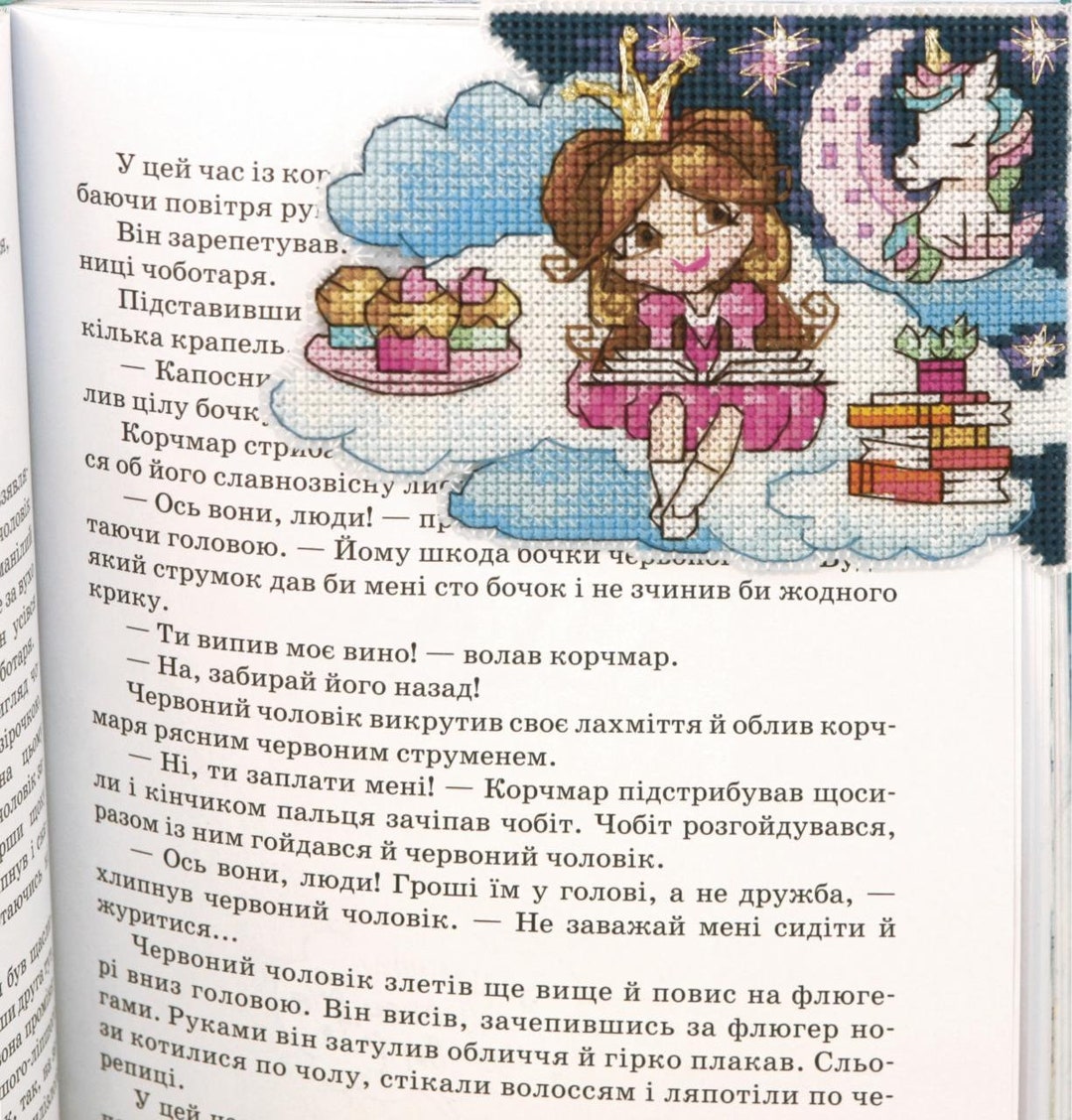 DIY Cross Stitch Kit "fantasy World. Girl", Embroidery on a Plastic ...