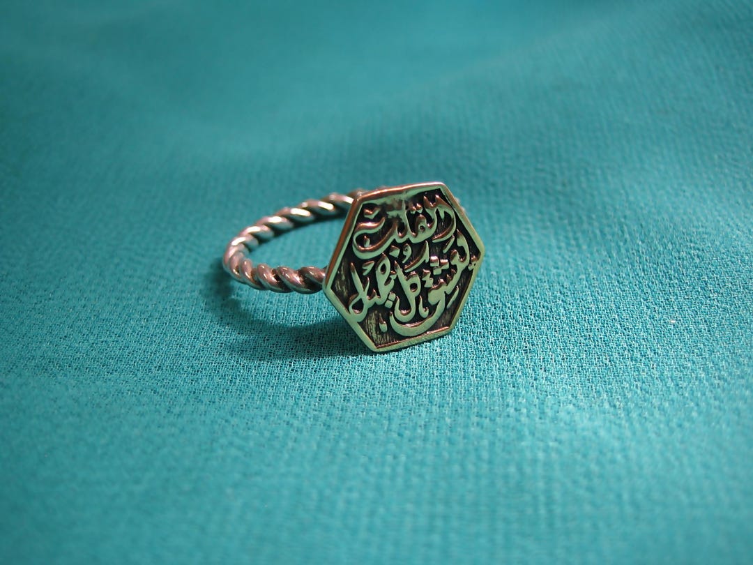 Arabic Calligraphy Ring, Arabic Jewelry, Middle East Ring, Sterling ...