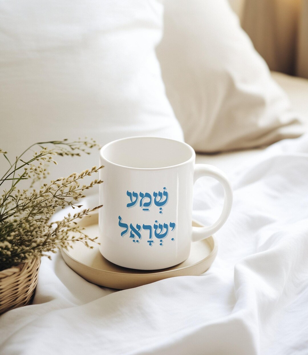 Sh'ma Israel Mug Shema Israel Mug שמע ישראל White Coffee Mug 11oz 0.33 ...
