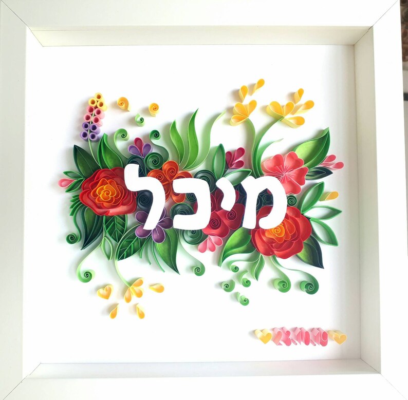 Floral personalized baby name sign paper quilling art | Etsy