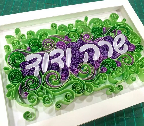 3D Door Sign Paper Quilling Art | Etsy