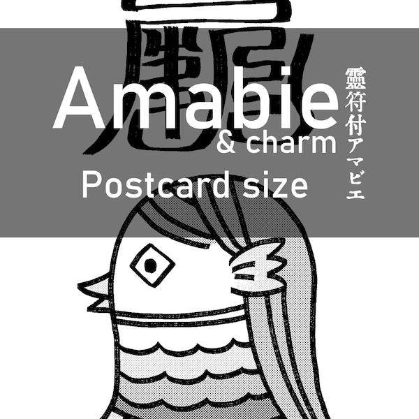 Amabie - Etsy
