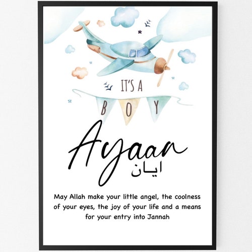 Personalised Islamic Baby Boy Print Islamic Baby Frame - Etsy UK
