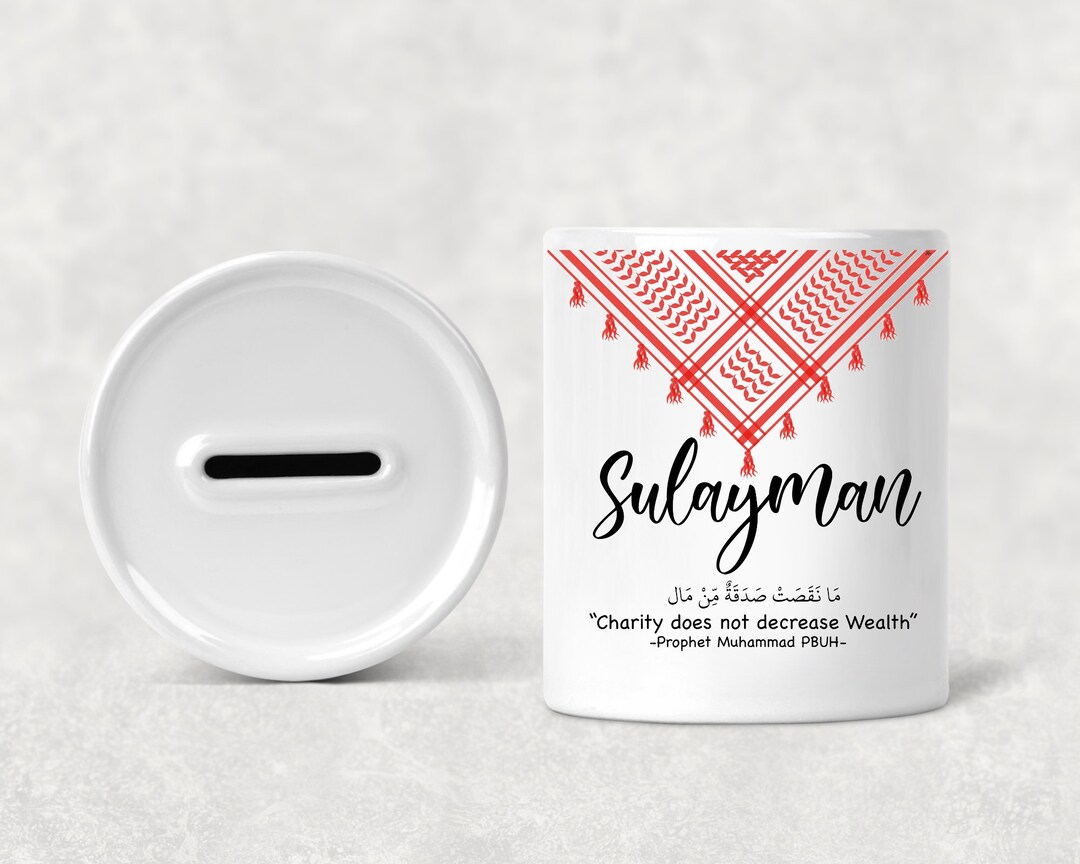 Sadaqah Jar Islamic Personalised Wedding Birthday Girl Graduation Gift ...