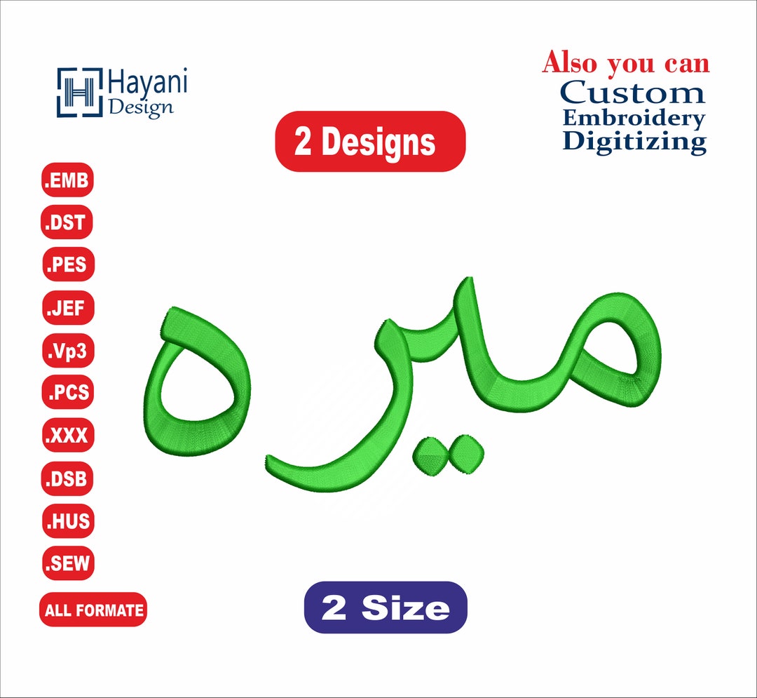 Arabic Embroidery Designs/mirah Design /ميره/2 /sizes /your Name Arabic ...