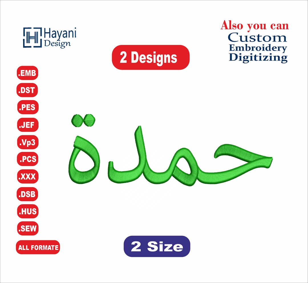 Arabic Embroidery Designs/hamda Design /2 Sizes /حمدة/your Name Arabic ...