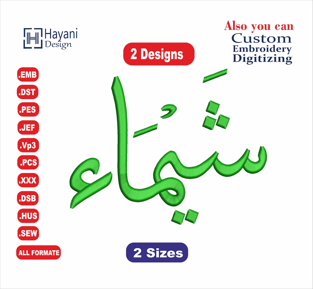 Shaimaa Arabic Embroidery Designs/shaimaa Design /شيماء/3 /sizes /your ...