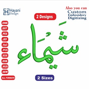 Shaimaa Arabic Embroidery Designs/shaimaa Design /شيماء/3 /sizes /your ...