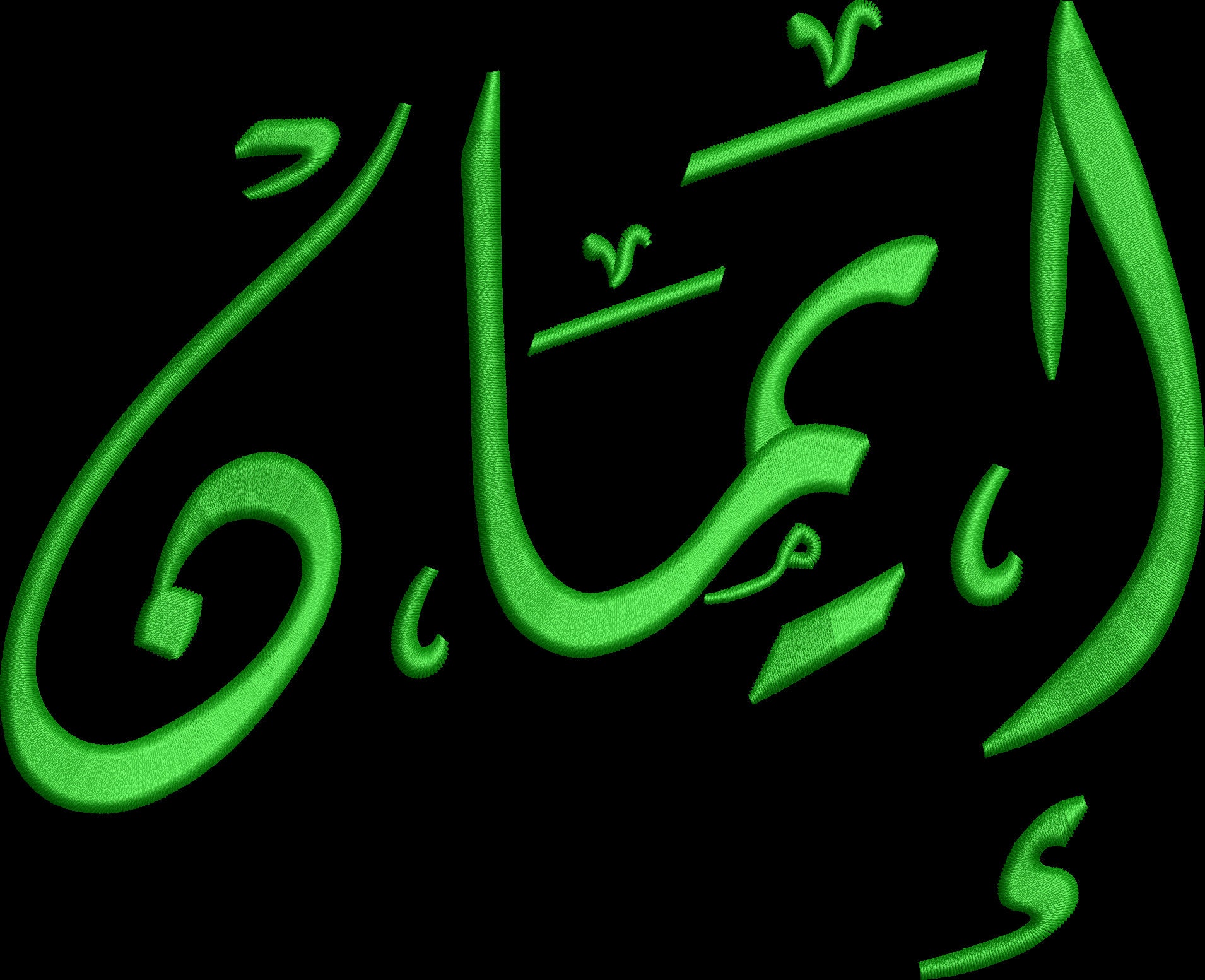 Iman Arabic Embroidery Designs/iman Design /ايمان/3 /sizes /your Name ...