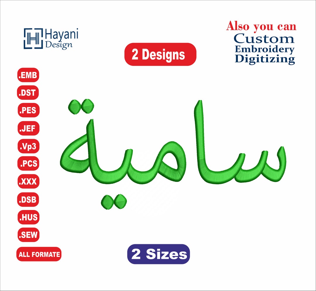 Samia Arabic Embroidery Designs/samia Design /سامية/2 /sizes /your Name ...