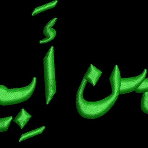 Ghosn Abiha Arabic Embroidery Designs/ghosn Abiha Design /غصن ابيها/3 ...