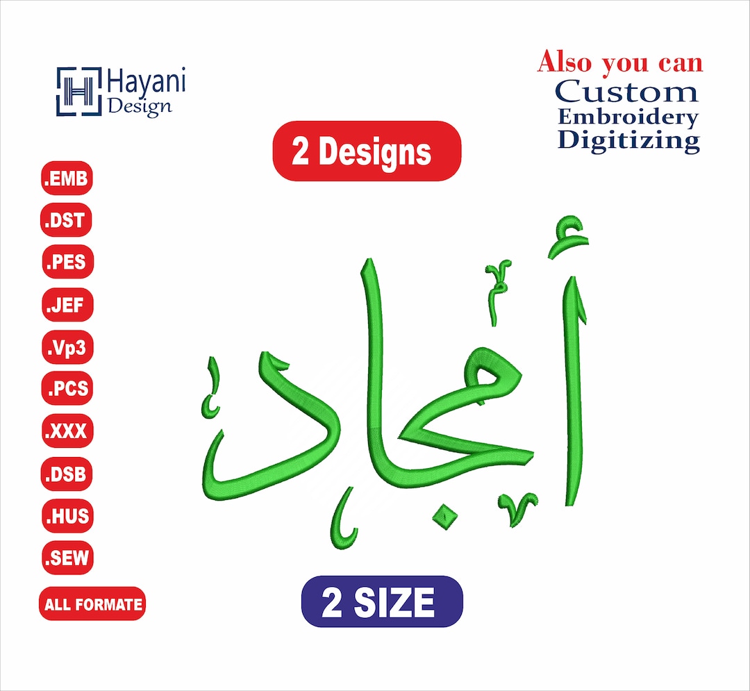 Arabic Embroidery Designs/amgad Design /2 Sizes /أمجاد /your Name ...