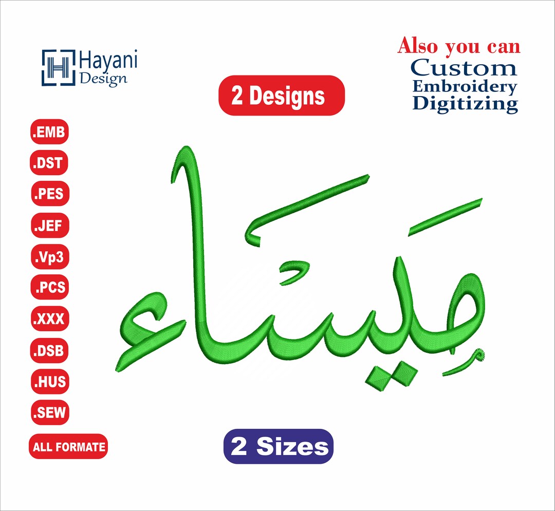 Maysa Arabic Embroidery Designs/maysa Design /ميساء/2 /sizes /your Name ...