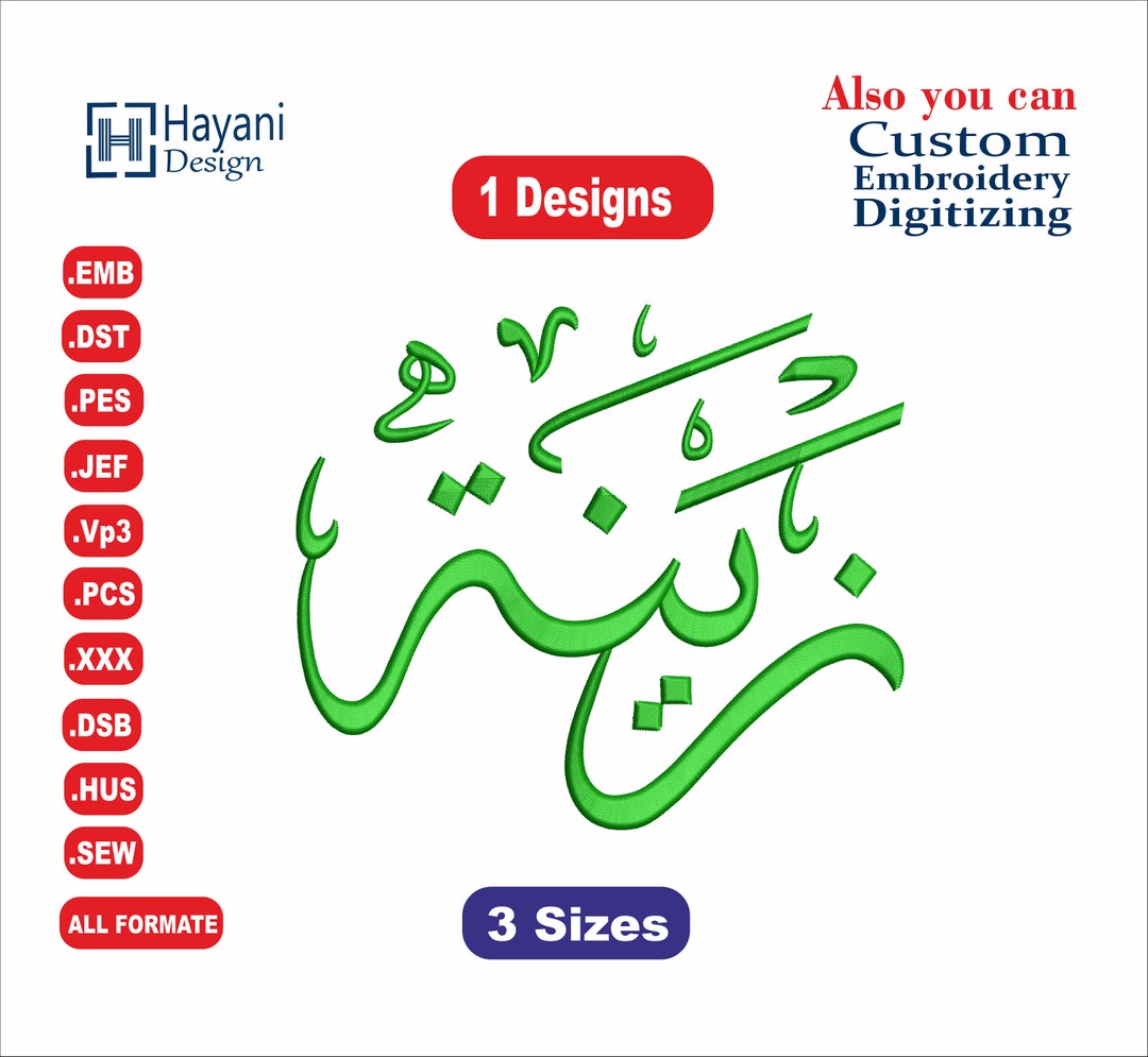 Zina Arabic Embroidery Designs/zina Design /زينة/3 /sizes /your Name ...