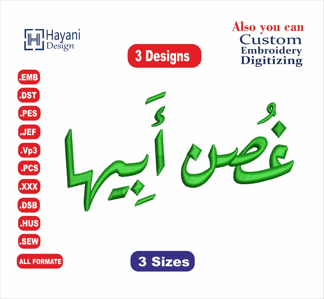 Ghosn Abiha Arabic Embroidery Designs/ghosn Abiha Design /غصن ابيها/3 ...