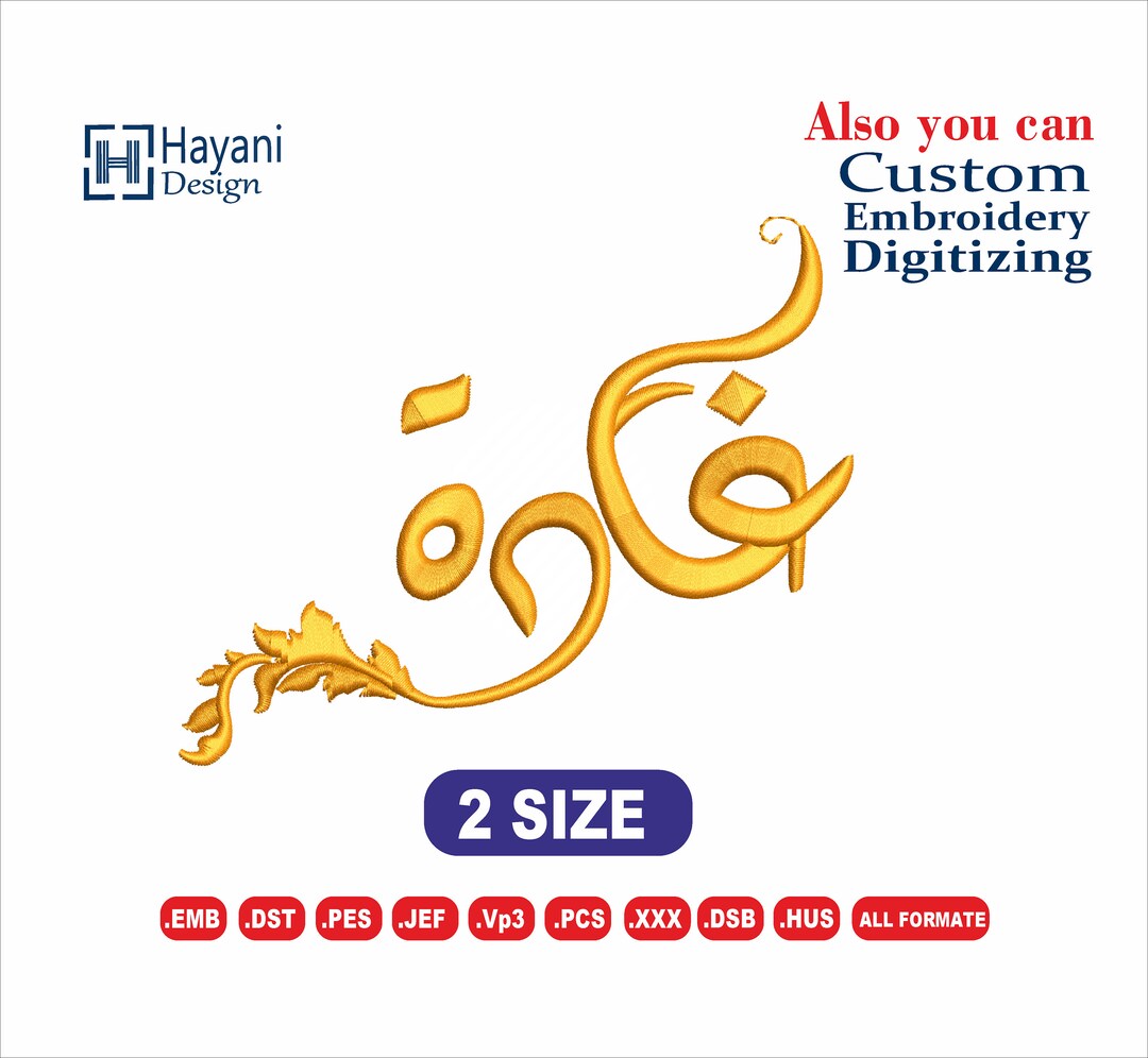 Arabic Embroidery Designs/ghada Design /2 Sizes /غادة/your Name Arabic ...