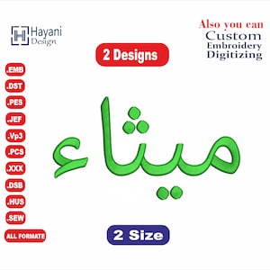 Arabic Embroidery Designs/maitha Design /ميثاء/2 Sizes /your Name ...