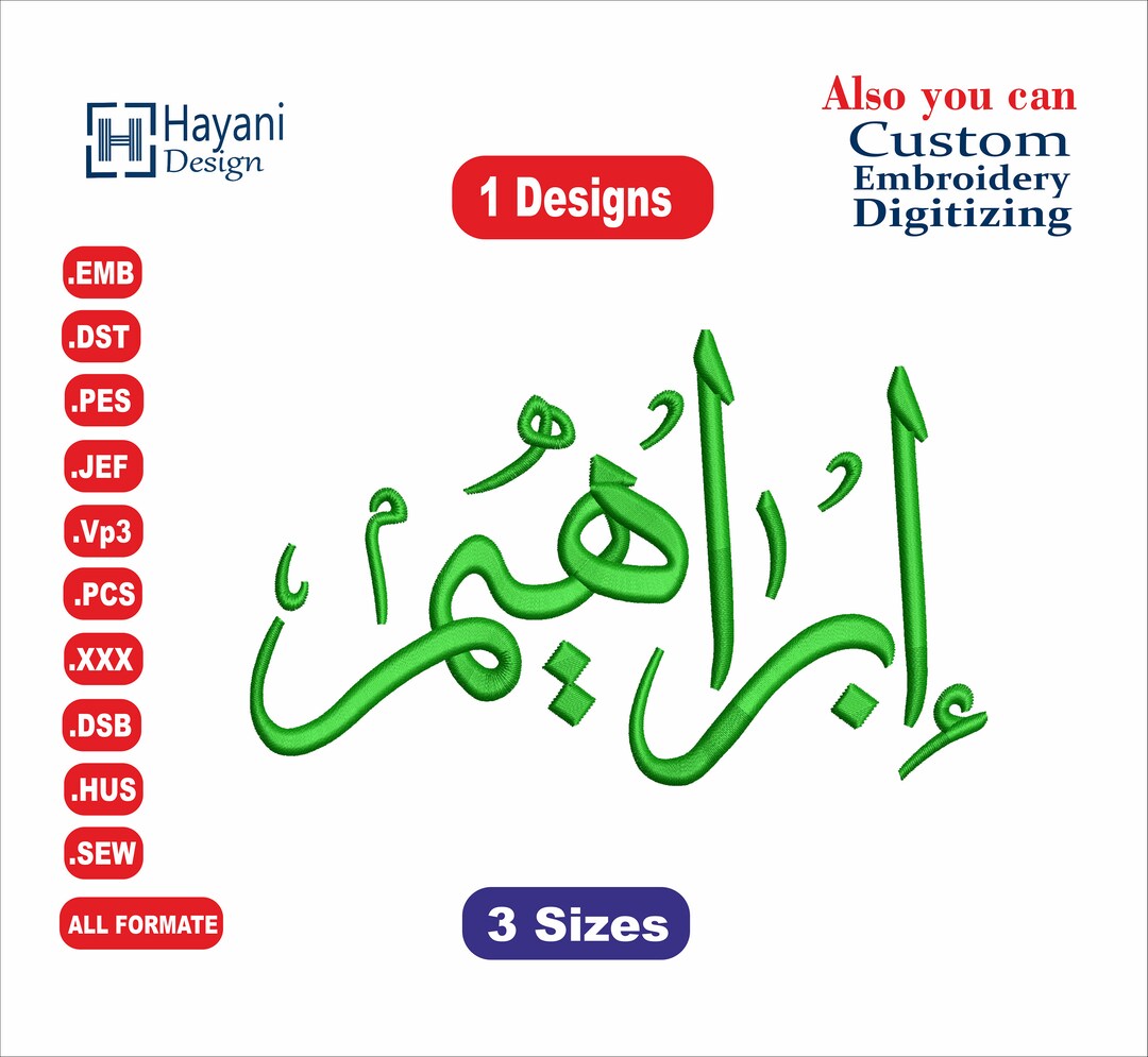 Ibrahim Arabic Embroidery Designs/ibrahim Design /ابراهيم/3 /sizes ...