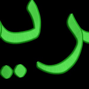 Mariam Arabic Embroidery Designs/mariam Design /مريم/2 /sizes /your ...