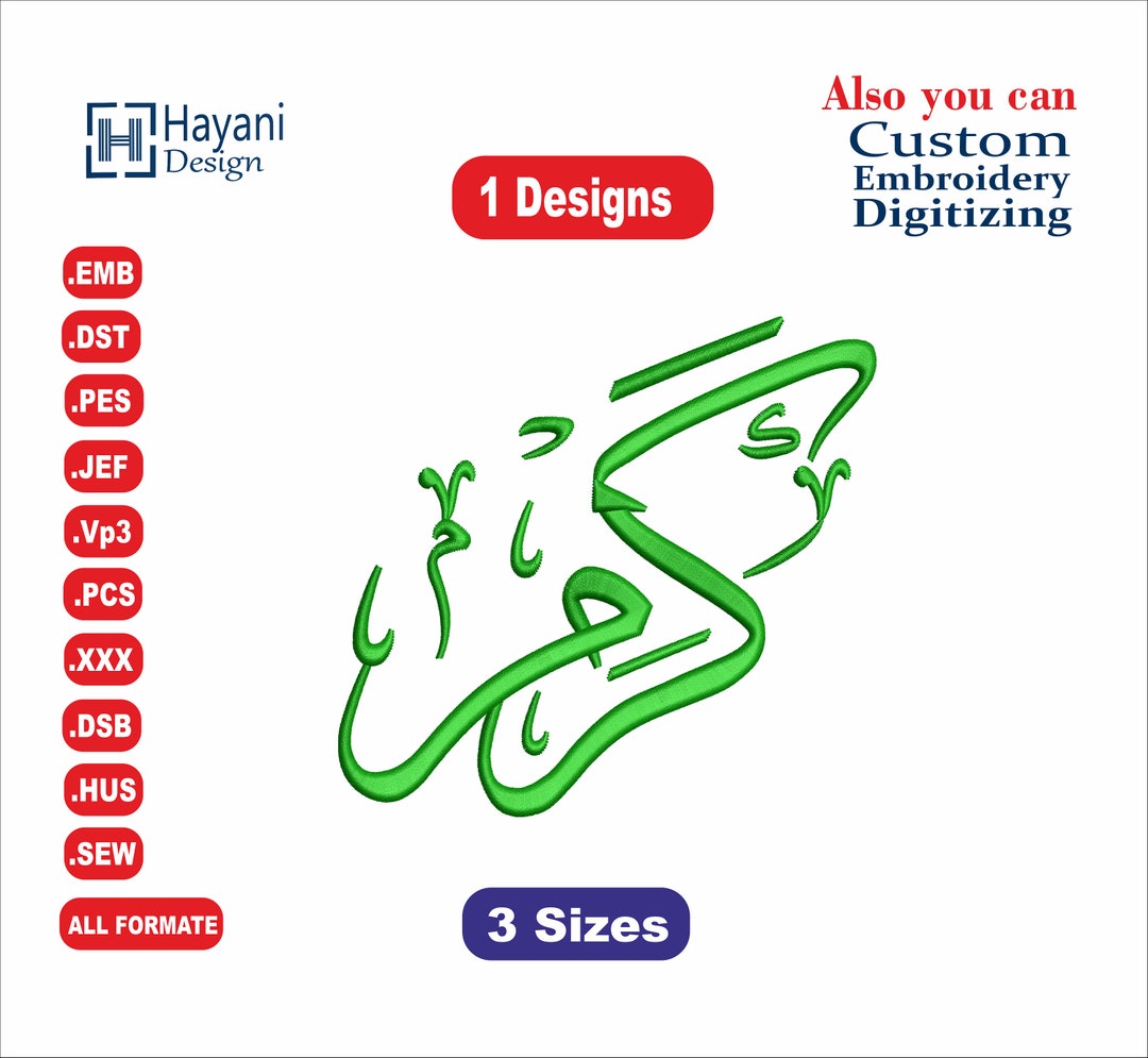 Karam Arabic Embroidery Designs/karam Design /كرم/3 /sizes /your Name ...