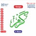 Karam Arabic Embroidery Designs/karam Design /كرم/3 /sizes /your Name ...