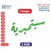 Maysa Arabic Embroidery Designs/maysa Design /ميساء/2 /sizes /your Name ...