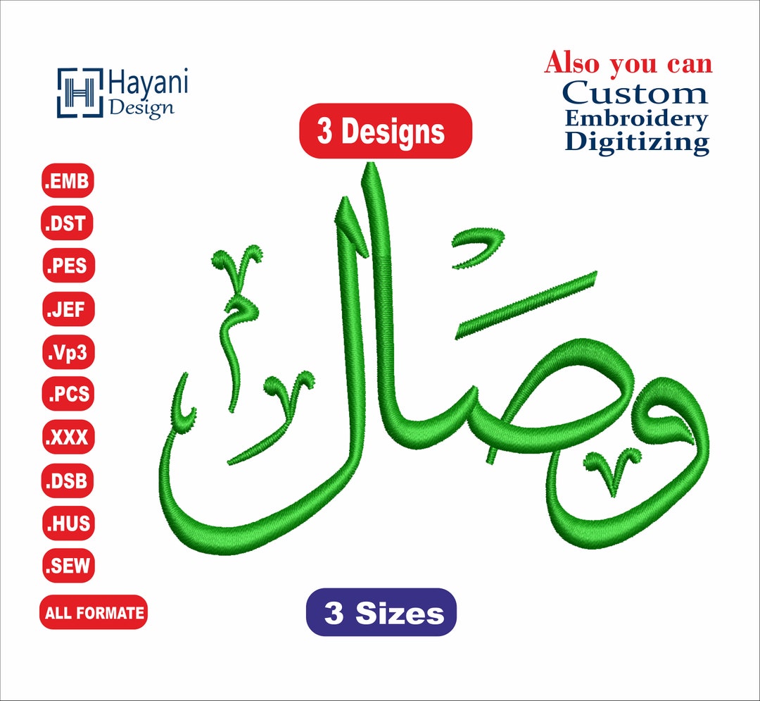 Wasal Arabic Embroidery Designs/wasal Design /وصال/3 /sizes /your Name ...